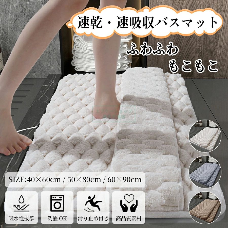 【なぜこのバスマットが選ばれるの？】 【6 つの強み】 【超高速吸水・速乾】 柔らかいマイクロファイバー素材が、お風呂上がりの水滴を瞬時に吸収！通気性も高く、「2 日目でベトベト」などということはなく、衛生的に使えます。 【抗菌防臭設計】 ...