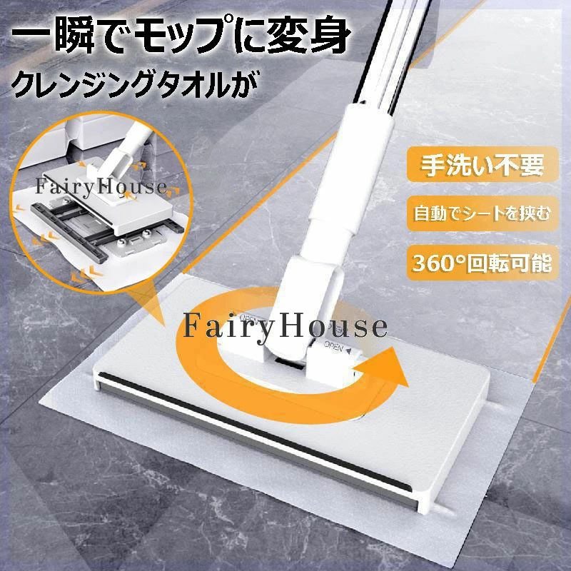 【商品コード】：y813815 【カラー】 ホワイト【74cm】、ホワイト【95cm】 原産国 : 中国 【この商品について】 【自動で雑巾を挟むモップの操作説明】シートと雑巾の取付け方法：フロアワイパーのヘッドをシートの中央に置き、床面に...