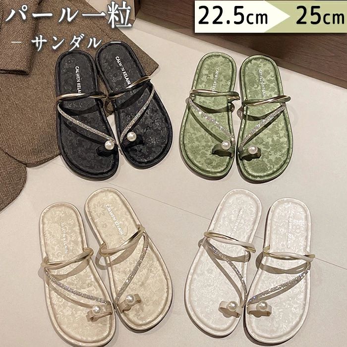 【商品紹介】 商品名：サンダル ミュール レディース 靴 シューズ 女性 ラウンドヘッド フラット底 ローヒール ぺたんこ 履きやすい 歩きやすい 滑りにくい 美脚 パール ダイヤ キラキラ 花柄 大人 おしゃれ 上品 きれいめ 夏 225...