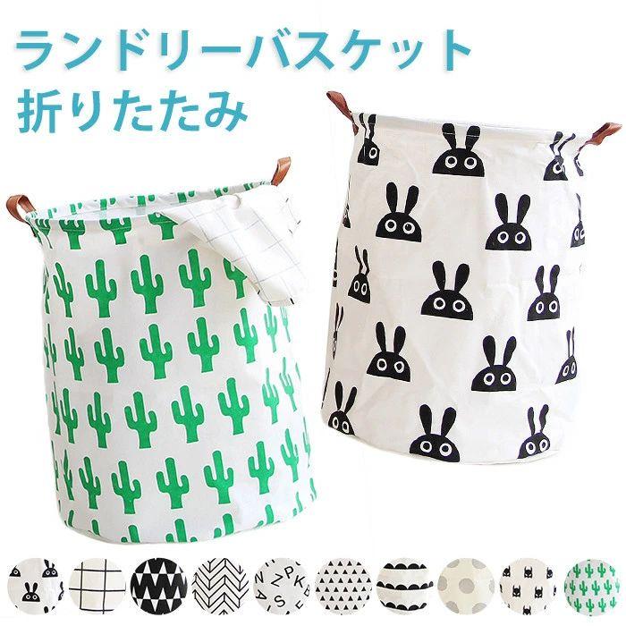 【商品名】：[ モノトーン ]ランドリーボックス　 【サイズ】：約40cm×50cm 【材質】:表生地：綿6 ポリエステル 3 内側：PE撥水加工 持ち手：合皮 【生産国】：中国 【梱包状態】：折りたたんで透明袋にお入れしてのお届けです ※...