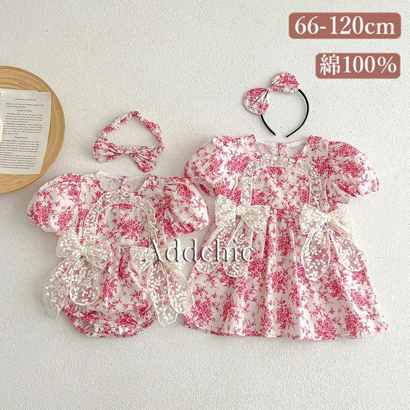 可愛い子供服が登場！肌に優しい綿素材。赤ちゃんだけでなくママも癒される可愛さです。出産祝いのギフトとしてもおススメです。タイプ：ロンパース/ワンピース素材：綿100％カラー：写真通り ★サイズ：ロンパース【66】着丈39cm、バスト52cm...