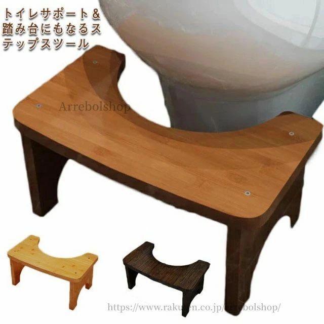 トイレサポート踏み台にもなるステップスツール丈夫な天然木を活かした作りで安心を追及して角を丸くしていますプラスチック製品と違い、木目調なので安定感があります。アパートなど狭いトイレでも設置できトイレマットに収まるサイズで安定感ばっちりのトイ...