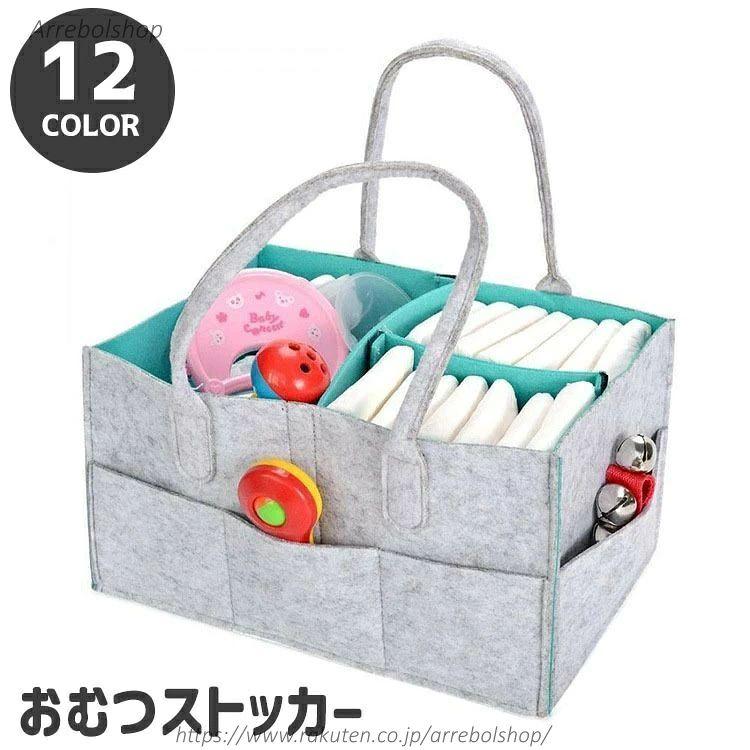 持ち運びしやすいバッグ型のおむつストッカーです。 ポケット仕切り付きでおもちゃや小物等たっぷり入る・ ゴチャ付きがちなベビー用品をまとめておくのに便利です。 【サイズについて】 画像をご参照ください。 【カラーについて】 生産ロットにより柄...