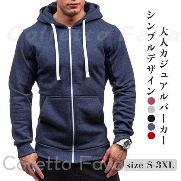 メーカー希望小売価格はメーカーカタログに基づいて掲載しています 商品詳細:カラー:/A01/A02/A03/A04/A05サイズ:/S/M/L/XL/2XL/3XL【商品説明】メンズ用の前開きパーカー新登場！上質な素材を厳選、最適な着心地を...
