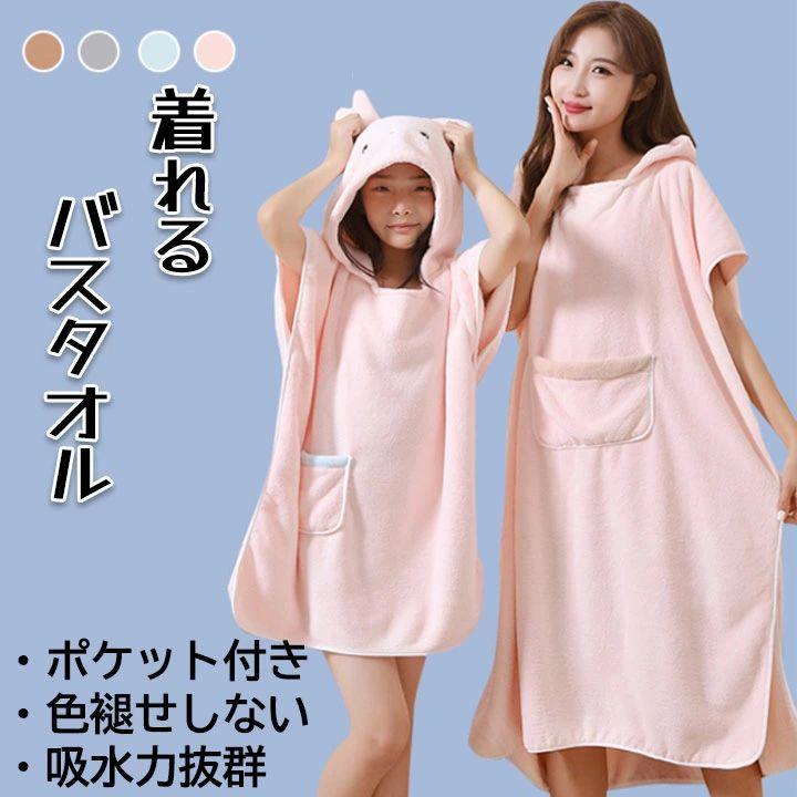 商品内容：バスタオル 素材：サンゴネル/ポリエステル 生産国：中国 【注意事項】 ※海外製品の為、実寸が多少異なる商品も御座います。 1、PC環境・光の具合により、色や素材のイメージが写真と若干異なる場合がございます。 2、商品写真はできる...