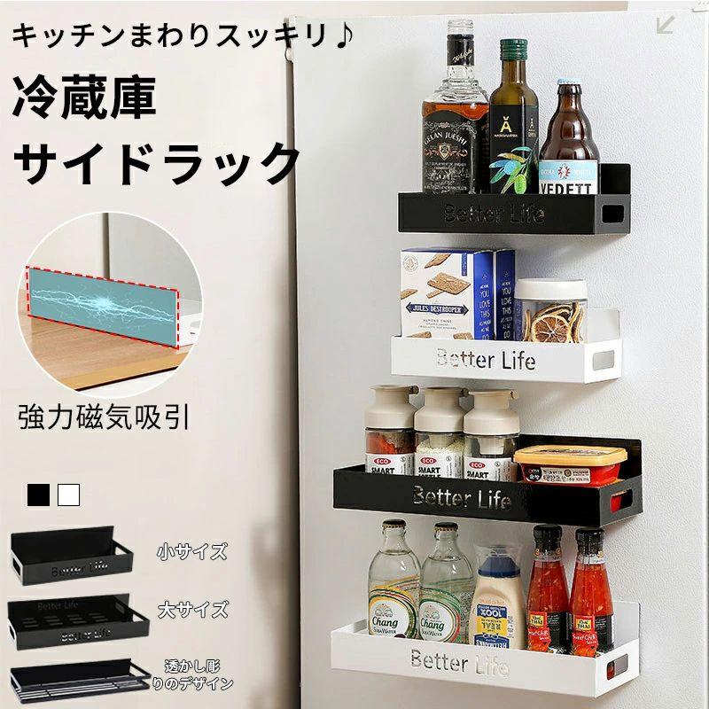 ●サイズ：25x10x8cm、34.5x12x8.5cm、33x11x5cm ●素材：炭素鋼 ●セット：1枚 ●適用場合：バスケット、キッチン、玄関など 【高品質素材で耐久性と安定性が抜群】 マグネットラックは、精選炭素鋼素材で作られ、防・...