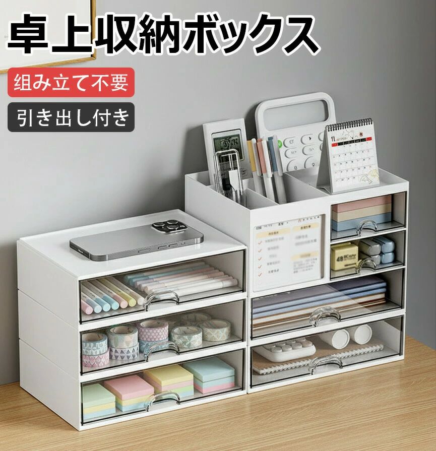 散乱しているものをすっきり収納する〜整頓達人に！収納抜群・分類収納で省スペースで収納力が上がります！商品情報●カラー：ホワイト●素材：pp（プラスチック）●サイズ：組み合わ：20.8×14.3×15.5cm 単層：20.8×14.3×5.8...