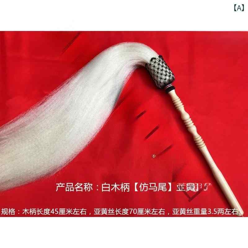 ・カテゴリ: 鉢・宗教: 道教・用途: 宗教用品・仕様: 藤柄（模造馬尾）白、藤柄（模造馬尾）金黄、藤柄（模造馬尾）黒、藤柄（模造馬尾）大赤、藤柄（模造馬尾）桃、藤柄（模造馬尾）橙、藤柄（模造馬尾）水色、白木柄（模造馬尾）淡黄、白木柄（模造...