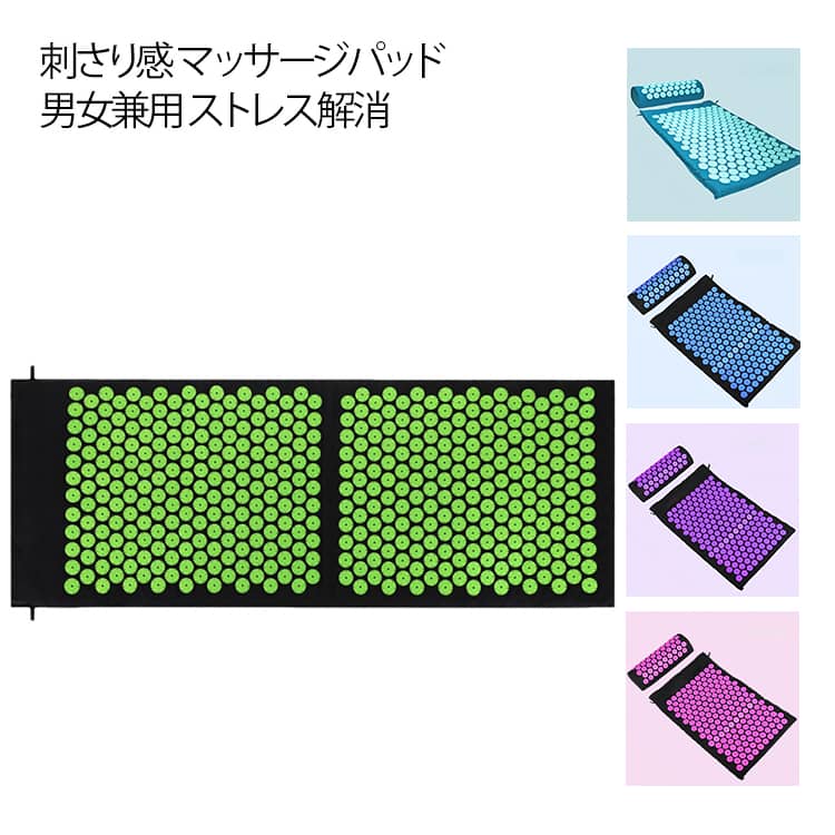 毎日10〜30分の使用で疲労感を軽減。全身リラックス筋肉緊張緩和、背中、首、脚などのツボを刺激することで、筋肉の緊張を自然に和らげ、エンドルフィンを放出し、深いリラクゼーション効果をもたらします。首・肩サポート用の枕付きセット、通常のマット...