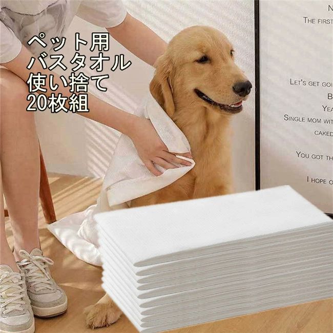 　商品説明 状態 　新品 商品内容 　 ペット用バスタオル　20枚セット カラー （写真通り） 生産国 　中国 サイズ 30*70CM/60*120CM 素材 セルロース+ポリエステル 注意事項 ●ページの閲覧環境によって、掲載写真と実際の...