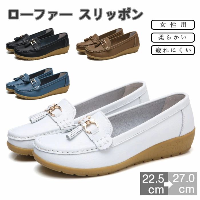 商品名 女性用 ローファー スリッポン 素材 アッパー：合成革 ソール：ゴム　ヒールの高さ：3cm　リボン付きレディースモカシン サイズ 35/22.5cm、36/23.0cm、37/23.5cm、38/24.0cm、39/24.5cm、4...