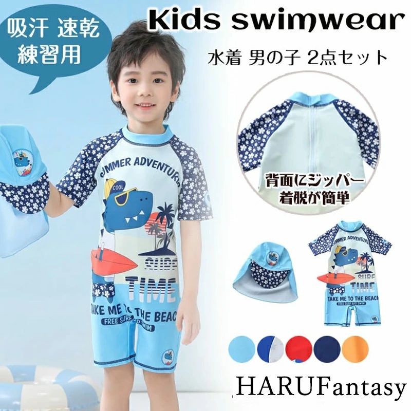 商品詳細 【高品質素材】 柔らかく伸縮性があり、肌に優しく、速乾性のある素材、軽量、耐久性があり、しわになりにくい。 お腹がはだける心配が不要なロンパースタイプの水着。 肌の露出が控えめ！ 夏の強い日差しや擦り傷からお子様のデリケートな素肌...