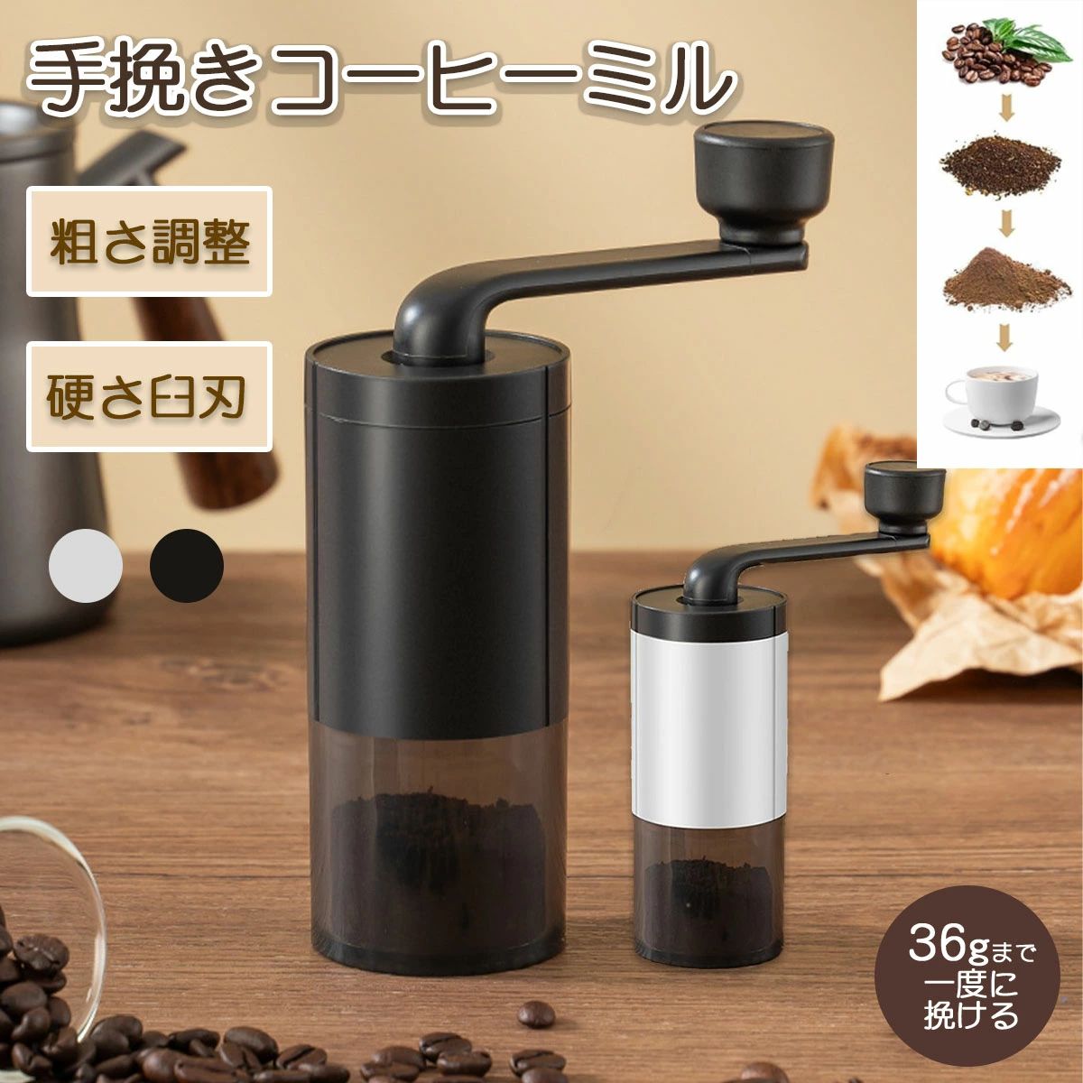 商品説明商品名おしゃれな手挽きコーヒーミル 手挽きコーヒーミルは、手動ハンドルを備え、段階的な粗さ調整が可能なため、好みの挽き目を実現できます。軽量で持ち運びが簡単なため、出張や登山、アウトドアでの使用に最適です。省力性に優れ、お手入れも簡...