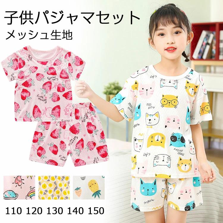 商品情報 商品内容 子供パジャマ セットアップ 素材 綿 カラー ピンク、イエロー サイズ 100 110 120 130 140 150 洗濯方法 ・洗濯機で丸洗いOKです。 ・着用時の極度の発汗により移染することがありますので着用前に水...