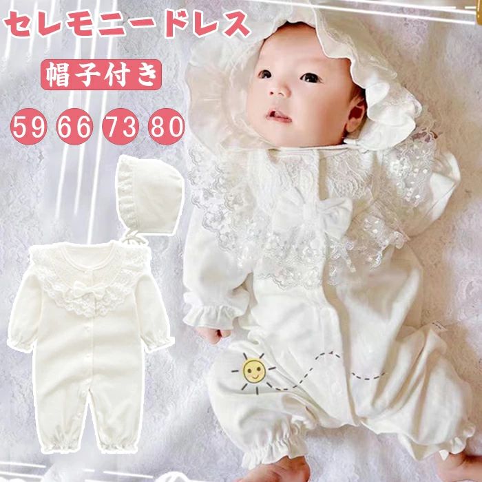 Item Information 商品名 退院着 新生児 セレモニードレス 韓国子供服 ベビードレス 退院 男の子 女の子 セレモニードレス 新生児 退院着 帽子付き 長袖 素材 コットン サイズ 59cm、66cm、73cm セット内容 ...