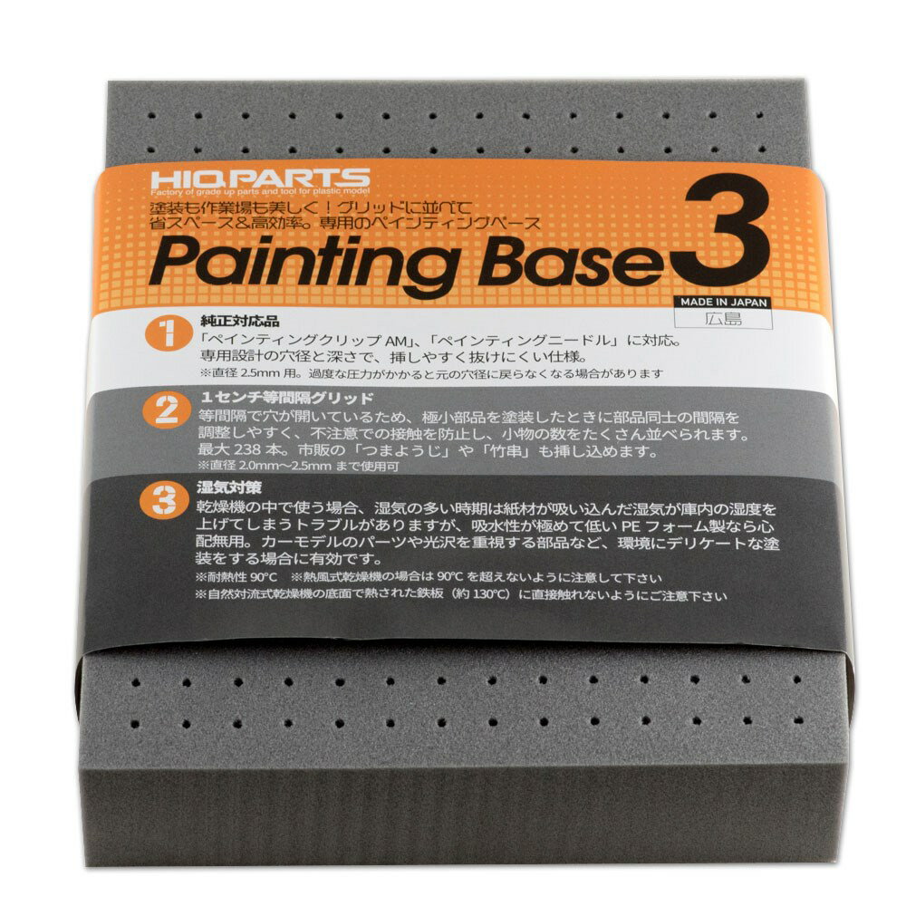 ■商品説明ペインティングベース第三弾挿しやすく抜けにくい専用設計品最大238本まで並べられる省スペース高効率設計ペインティングクリップAM、ペインティングニードル用の純正ペインティングベース。1センチ間隔に穴が開けてあり、挿しやすく抜けにく...
