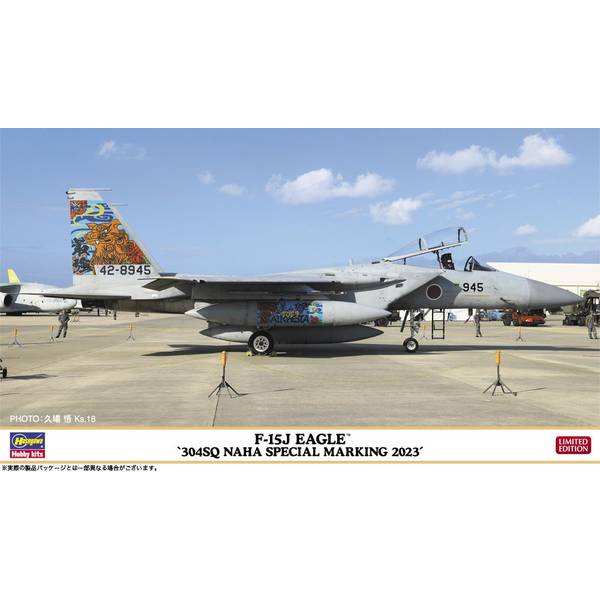 シーサーを描いた304SQのF-15を再現！剥き出しのアレスティングフック部品をセットします。デカール(マーキング)航空自衛隊 第9航空団 第304飛行隊 那覇基地航空祭「美ら島エアーフェスタ2023」記念塗装機 「945」(那覇基地：20...