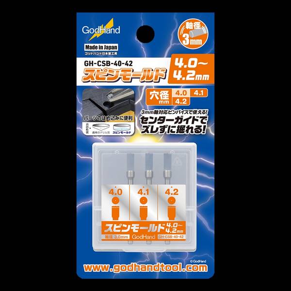 下穴不要！丸モールドを簡単に掘ることができる平型ドリル！大口径4.0mmから0.1mm刻みの3本セット！ピンバイスに固定して使用する、センターガイド付きのフラットドリルビットです。一般的なドリル刃と異なり、底が平らな穴を掘ることができます。...