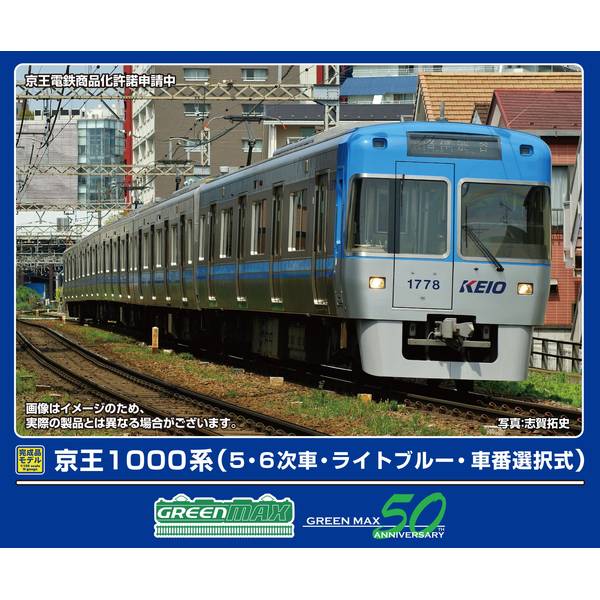 実車について京王1000系は1996(平成8)年に運行開始した京王井の頭線用通勤車両で、同線で初めて20m・4扉を採用しました。前頭部形状は、3000系更新車のイメージを再現しながら非常用貫通扉が向かって左寄りに設置されており、3000系と...