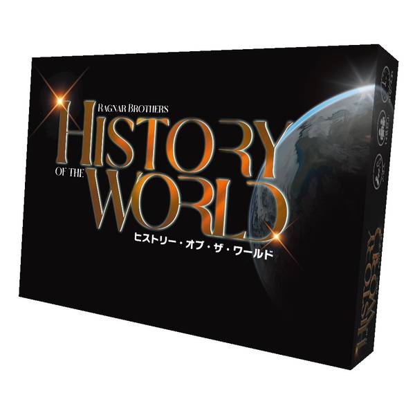 人類5000年の文明史『ヒストリー・オブ・ザ・ワールド』は、古代シュメール文明から始まって近代のアメリカ合衆国にいたるまでの人類の物語を再び紡ぐボードゲームです。ゲームは5つの重要な時代にわたって展開され、各時代でプレイヤーはそれぞれ歴史に...