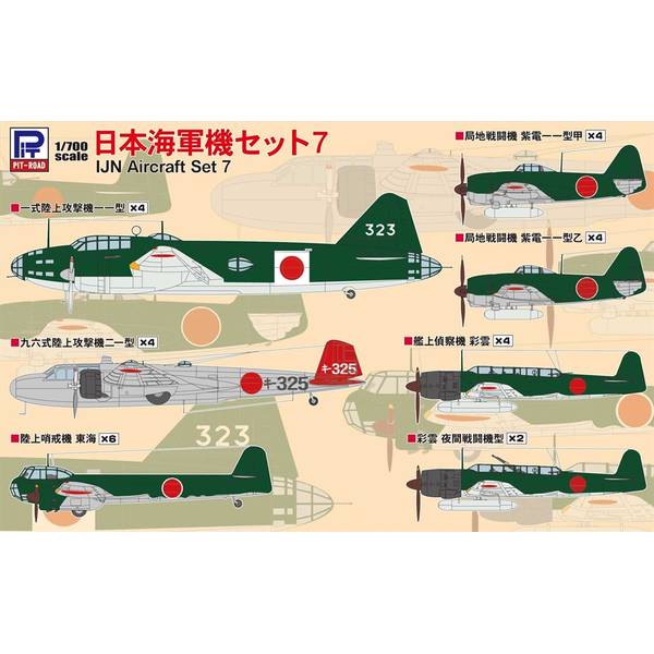 緒戦で活躍した九六式、一式陸攻の他、紫電、彩雲、東海をセットにしました。・1/700スケール プラモデルセット内容：・一式陸上攻撃機一一型 (全長29.6mm)×4・九六式陸上攻撃機二一型 (全長23.5mm)×4・陸上哨戒機　東海 (全長...