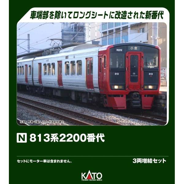 ●813系はJR九州初のVVVFインバータ車両として平成6年(1994)に営業運転を開始しました。平成21年(2009)まで長期に渡って製造され、その過程で様々な形態や使用状況に応じた改造が施された車両が登場し、福岡都市圏を中心に活躍してい...