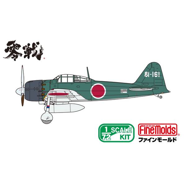 国内のみならず海外のユーザーからも高評を得た1/48スケール「零戦」に続き、1/72スケールでも零戦キットをシリーズ化して順次リリースします。三菱製中期生産タイプの五二型として、カウリング後端から胴体側面にいくつも突出する推力式単排気管を備...