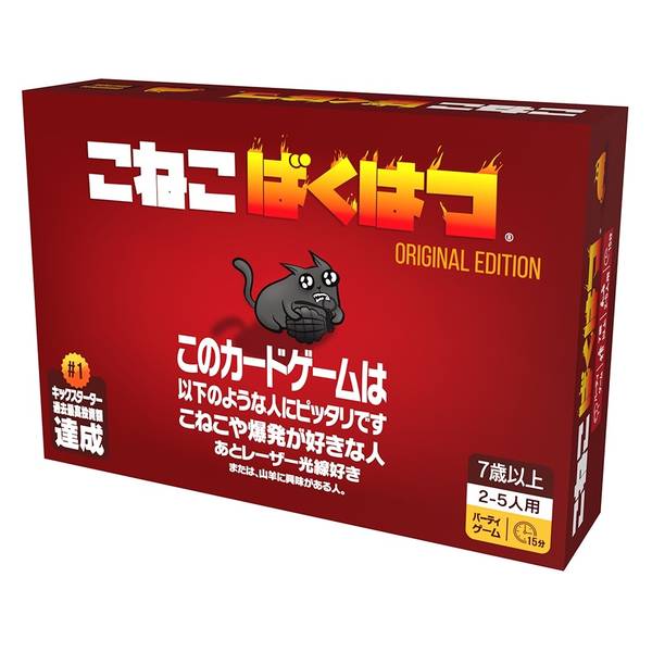 “これはいわばUNOのようなゲームだが、ちょっと違うのは、山羊、魔法のトルティーヤ、あなたを殺そうとするネコなどが出てくる点だ.”　ーーCNNこのゲームは、以下のような人にピッタリです。・子猫や爆発が好きな人・レーザー光線が大好きな人・山羊...