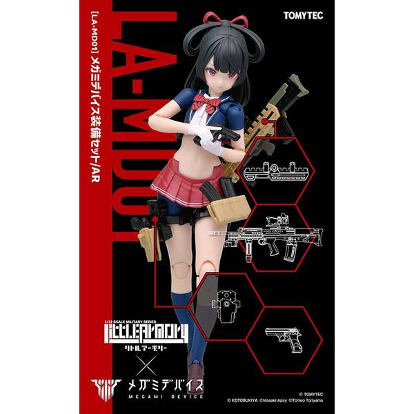 コトブキヤのプラモデルシリーズ『メガミデバイス』と、リアルな銃器モデル『リトルアーモリー』のコラボレーション企画によって、両者の懸け橋となる製品が実現！AR=アサルトライフルにハンドガン、ホルスター、マガジンポーチ、ライフルホルダー、アタッ...