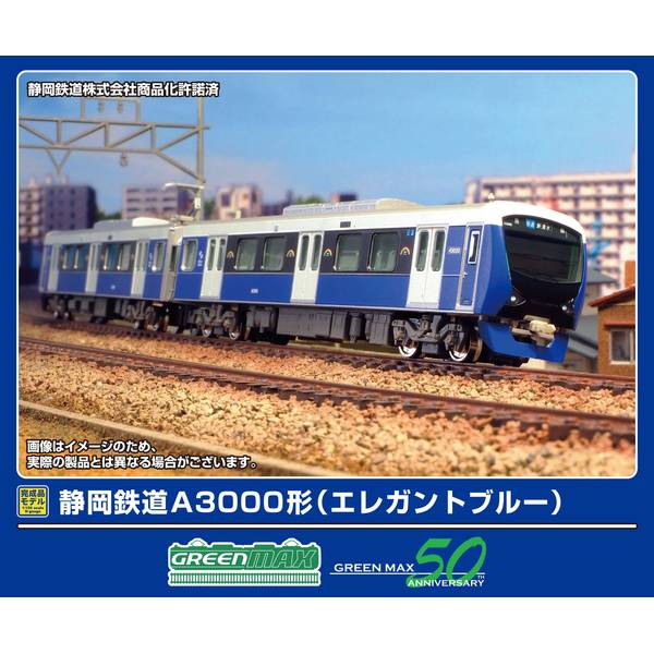 実車についてA3000形は、静岡鉄道43年ぶりの新型車両で，既存の1000形の置換え用として2016(平成28)年3月に登場しました。2024(令和6)年までに2両編成12本が製造され、2019(令和元)年度までに導入された最初の7編成は「...