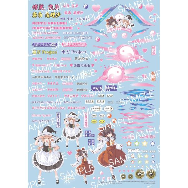 東方Project 博麗 霊夢、霧雨 魔理沙イラストを収録した汎用水転写式デカール第2弾が登場！□主に1/24や1/32のスケールに貼ることができます。□イラストはUGUME氏が作成。□デカールには各キャラクターイラスト、ロゴやマーキングを...