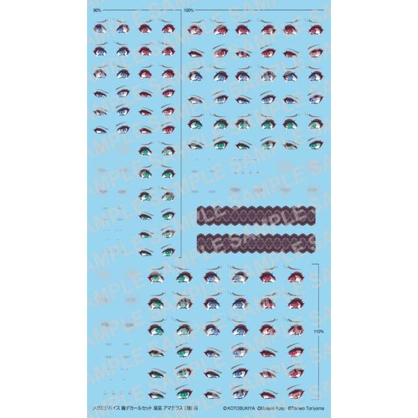 ホビージャパンが発売する「メガミデバイス 瞳デカールセット」は、浅井真紀氏による新型可動素体“マシニーカ”を採用した全高約14cmの可動美少女素体にウェポンやアーマーを装着して楽しむ(株)壽屋のプラモデル『メガミデバイス』シリーズ用の瞳デカ...