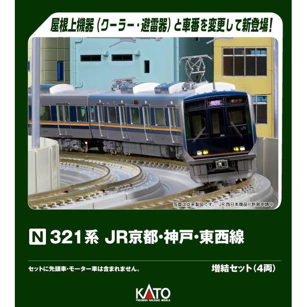 ●321系は平成17年(2005)12月に運行を開始した直流通勤形電車です。JR京都線・JR神戸線(東海道・山陽本線)、JR宝塚線(福知山線)で運転されるほか、平成20年(2008)のJR東西線開通により、同線および学研都市線(片町線)への...
