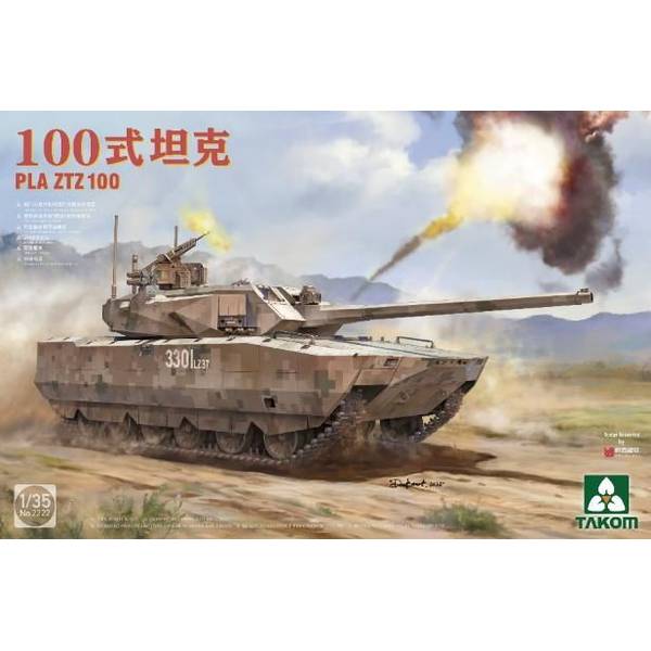 ZTZ-100(100式坦克：100式戦車)は2025年9月3日に公開された中国が開発した第4世代主力戦車です。100式支援戦闘車と共通のシャーシを用いて開発された本車は無人砲塔やアクティブ防御システム、VR技術を採用し、統合作戦能力を支え...