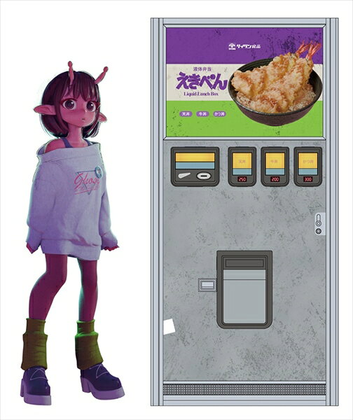 3Dアニメ「銀河特急 ミルキー☆サブウェイ」よりえきべん(液体弁当)自販機を1/12スケール(全高約15cm)でプラモデル化！！接着剤不要・組み立て簡単プラモデルです。同スケールで、主人公 チハル のおまけシールが付属！劇中のイメージを再現...