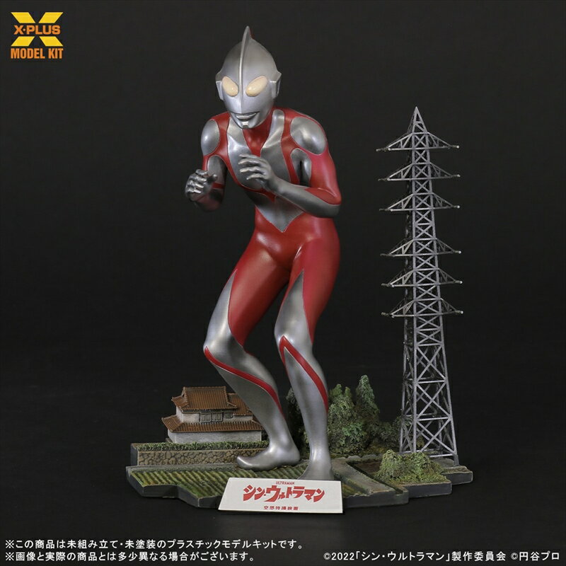 メーカー名：エクスプラススケール：1/250形態：キャラクタープラモデルメーカー型番：4532149025904▼商品登録日：2026年06月25日