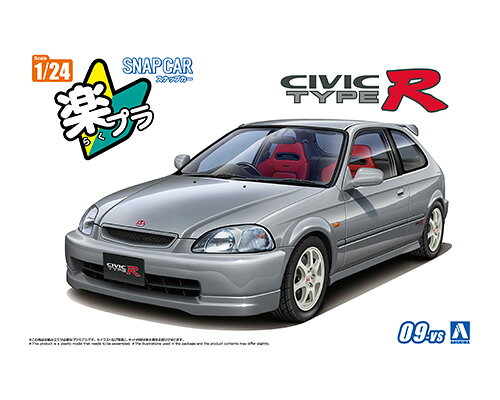 楽プラ スナップカー 第9弾 カーモデルにチャレンジしたい全ての人へ｢完全新金型｣　国産ホットハッチの実力を世界に知らしめた名車、EK9 シビック タイプRが楽プラ スナップカーシリーズに新登場。1997年式の前期型を再現しました。ホンダ ...