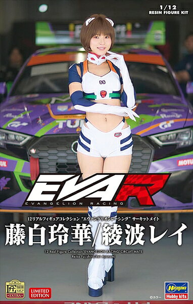 エヴァンゲリオンレーシング×ハセガワ コラボ！サーキットメイト 2026綾波レイ役の「藤白玲華」をレジンキット化！1/12スケールの組み立て式レジンキットです。フィギュアの原型製作はバーミリオン氏が担当します。メーカー名：ハセガワスケール：...