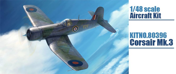 コルセアMk.3は数多くあるコルセアファミリーの中でも、イギリス海軍航空隊で運用された、ブリュースター製のF4U-1(F3A-1とF3A-1D)です。430機が生産され、納入されました。逆ガル翼などが特徴的なコルセアはいち早くイギリス海軍の...