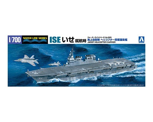 ひゅうが型二番艦　護衛艦DDH182は平成23年3月に就役し、「いせ」と命名されました。キットは透明樹脂の甲板を付属し、新規デカ−ルとボ−ナスパ−ツにはF-35戦闘機とハリア−付きです。ちょっと遊んでみましょうね、みなさん！！【艦種：海上自...
