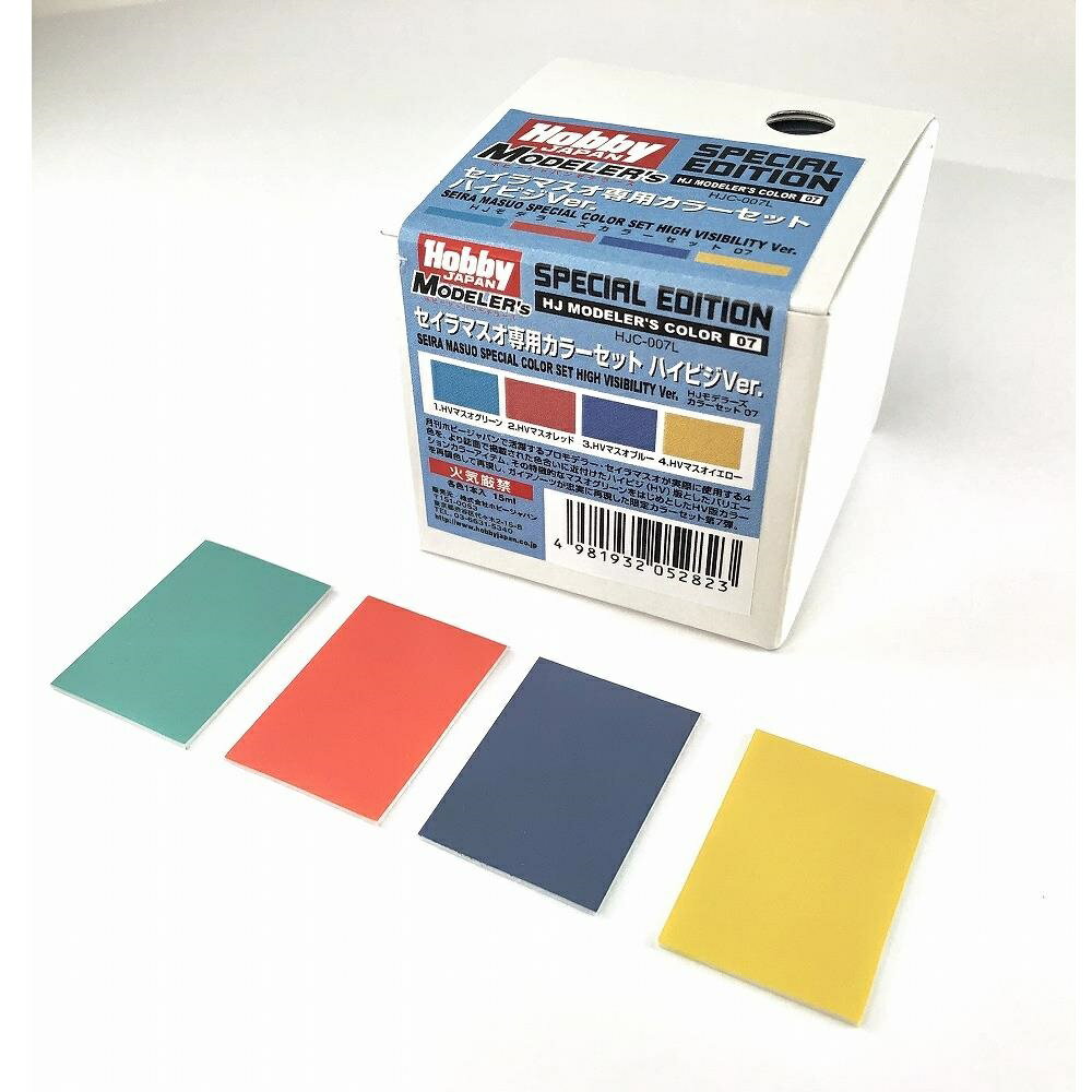 プロモデラーが実際に作例に使用した色を完全再現した「ホビージャパンモデラーズカラー」セット第7弾が登場！！月刊ホビージャパンで活躍するプロモデラー・セイラマスオが実際に使用する4色を、より誌面で掲載された色合いに近付けたハイビジ（HV）版と...