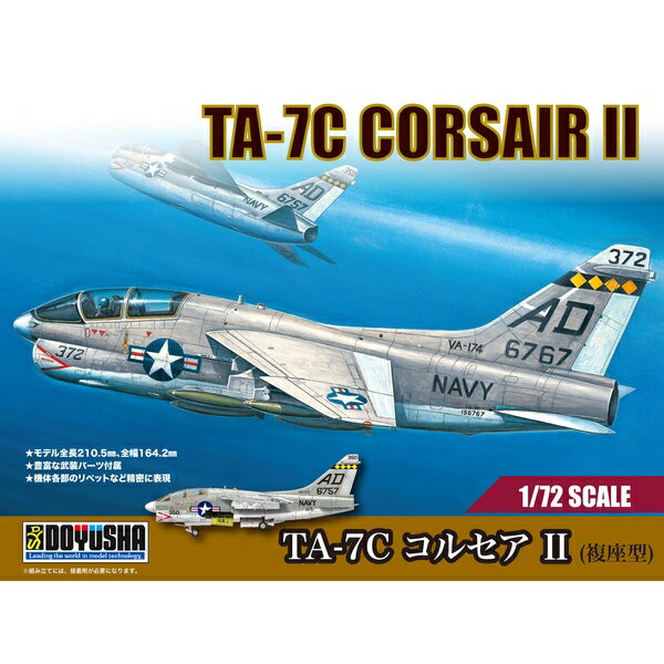 1/72スケールに新しく「TA-7C コルセアII(複座型)」が登場します。A-7は、ヘッドアップディスプレイ(HUD) を搭載した最初の戦闘機の1つで、ドップラー慣性航法システムやターボファンエンジンを搭載していました。AT-7Cは、複座...
