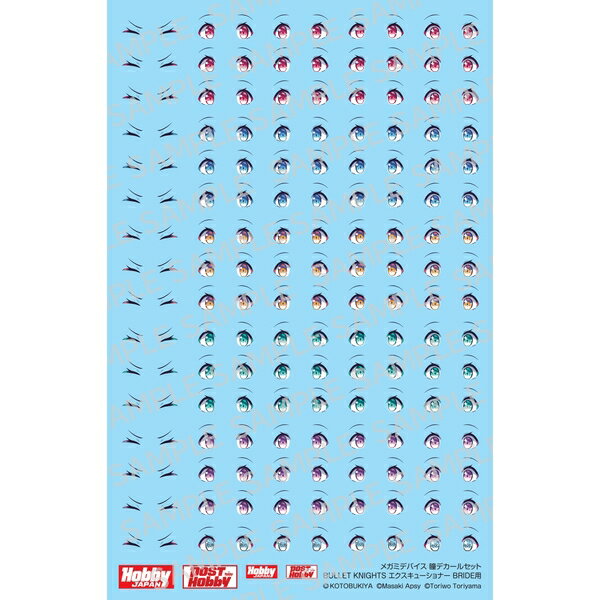 ホビージャパンが発売する「メガミデバイス 瞳デカールセット」は、浅井真紀氏による新型可動素体“マシニーカ”を採用した全高約14cmの可動美少女素体にウェポンやアーマーを装着して楽しむ(株)壽屋のプラモデル『メガミデバイス』シリーズ用の瞳デカ...