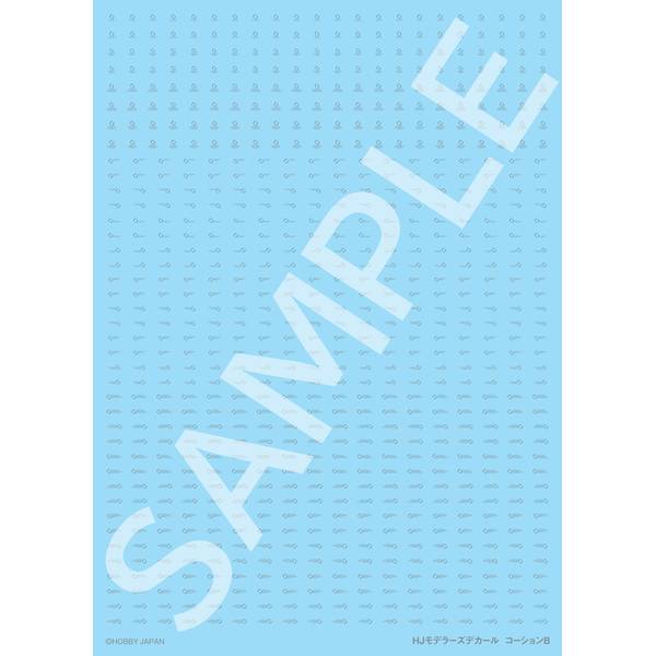 ■水転写デカール株式会社ホビージャパンのホビーブランドである「ホビージャパンモデラーズ」のオリジナル水転写デカール「HJモデラーズデカール」シリーズ。 「プロモデラーが求めるマーキング」をテーマに、高精度水転写デカール化していきます。本商品...