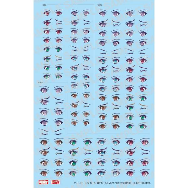 ホビージャパンが発売する「フレームアームズ・ガール 瞳デカールセット」は、(株)壽屋のオリジナルロボットコンテンツ『フレームアームズ』のスピンオフシリーズとして発売されているプラモデル『フレームアームズ・ガール』シリーズ用の水転写式瞳デカー...