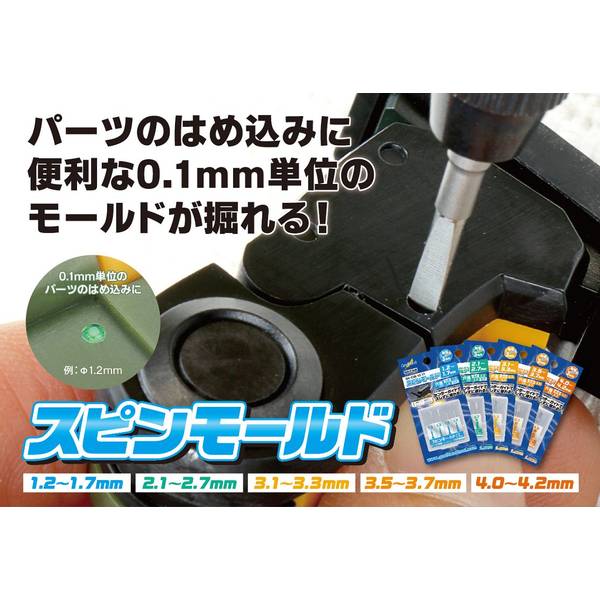 セット内容：3.5mm/3.6mm/3.7mmスケール：形態：模型用グッズメーカー型番：gh-csb-35-37商品コード：4562349870288▼商品登録日：2023年09月07日