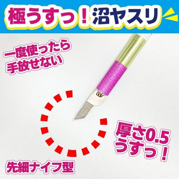 静岡ホビーショー2023で初お披露目業界 最薄 クラスの極薄ヤスリ沼ヤス一度使ったら手放せない※こちらの商品はヤスリ本体とホルダー付きの商品です。使様用途一例スジボリ後の仕上げに めくれ処理スリット部の加工商品詳細電着ダイヤモンドヤスリ極薄...
