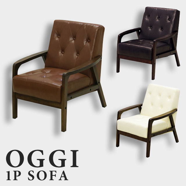 ■下記地域は、追加送料が発生いたします。 北海道・東北・沖縄・離島 ※東北地方へのお届けは一部送料無料商品もございます。 詳しくは送料料金表をご確認下さいませ。 ■商品サイズ 幅64×奥行き75×高さ77cm 座面高 39cm ■材質 PV...