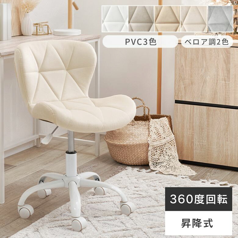 サイズ 幅55×奥行き55×高さ64～72×座面高39～47cm 商品重量：約7kg 梱包重量：7.6kg 耐荷重：約80kg 材質 座部:積層材、脚部:スチール 張地:合成皮革ポリエステル 特徴 組立式（約30分） 座面昇降式 360度回...