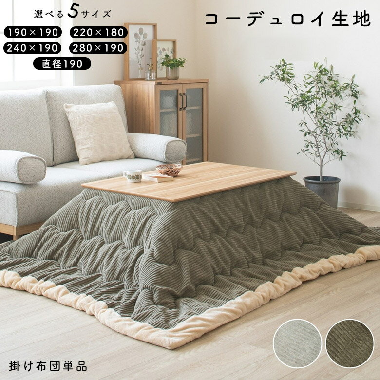 下記地域は、追加送料が発生いたします。 北海道・東北・沖縄・離島 ※東北地方へのお届けは一部送料無料商品もございます。 詳しくは送料料金表をご確認下さいませ。 サイズ 【190x190cm】 ・商品サイズ　190x190cm ・商品重量　3...